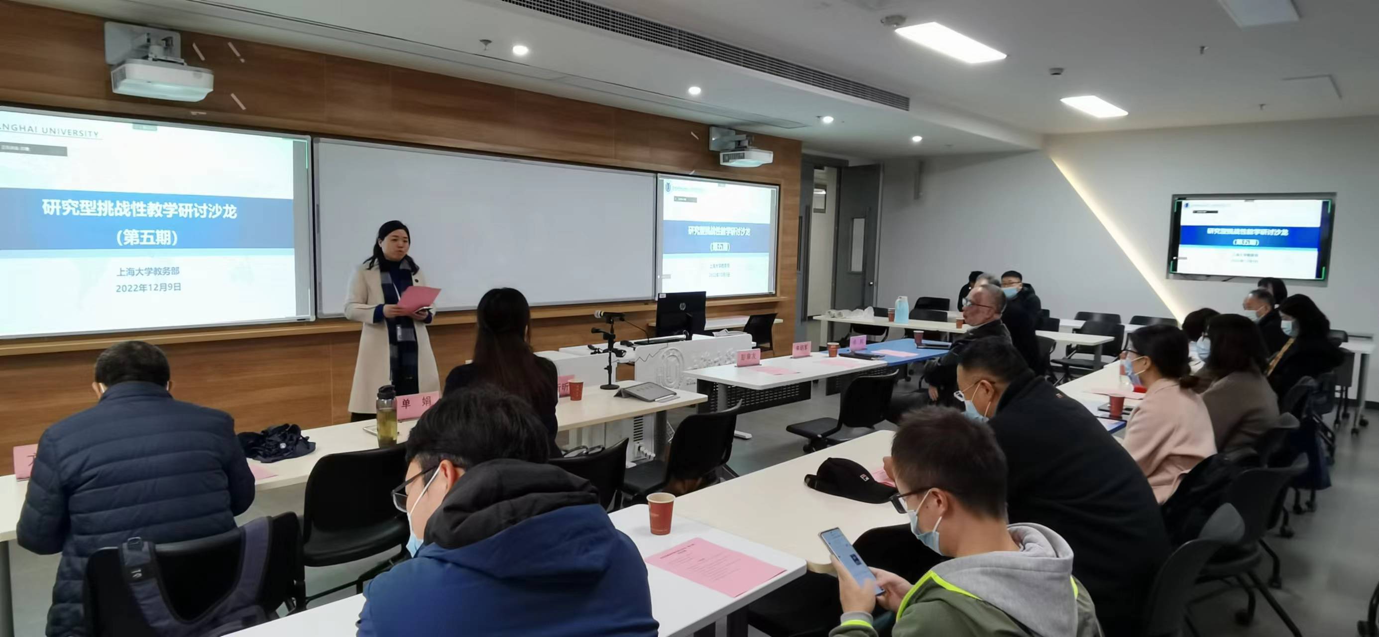 上海大学教务部举办“研究型挑战性教学研讨沙龙”（第五期）-上海大学教务部