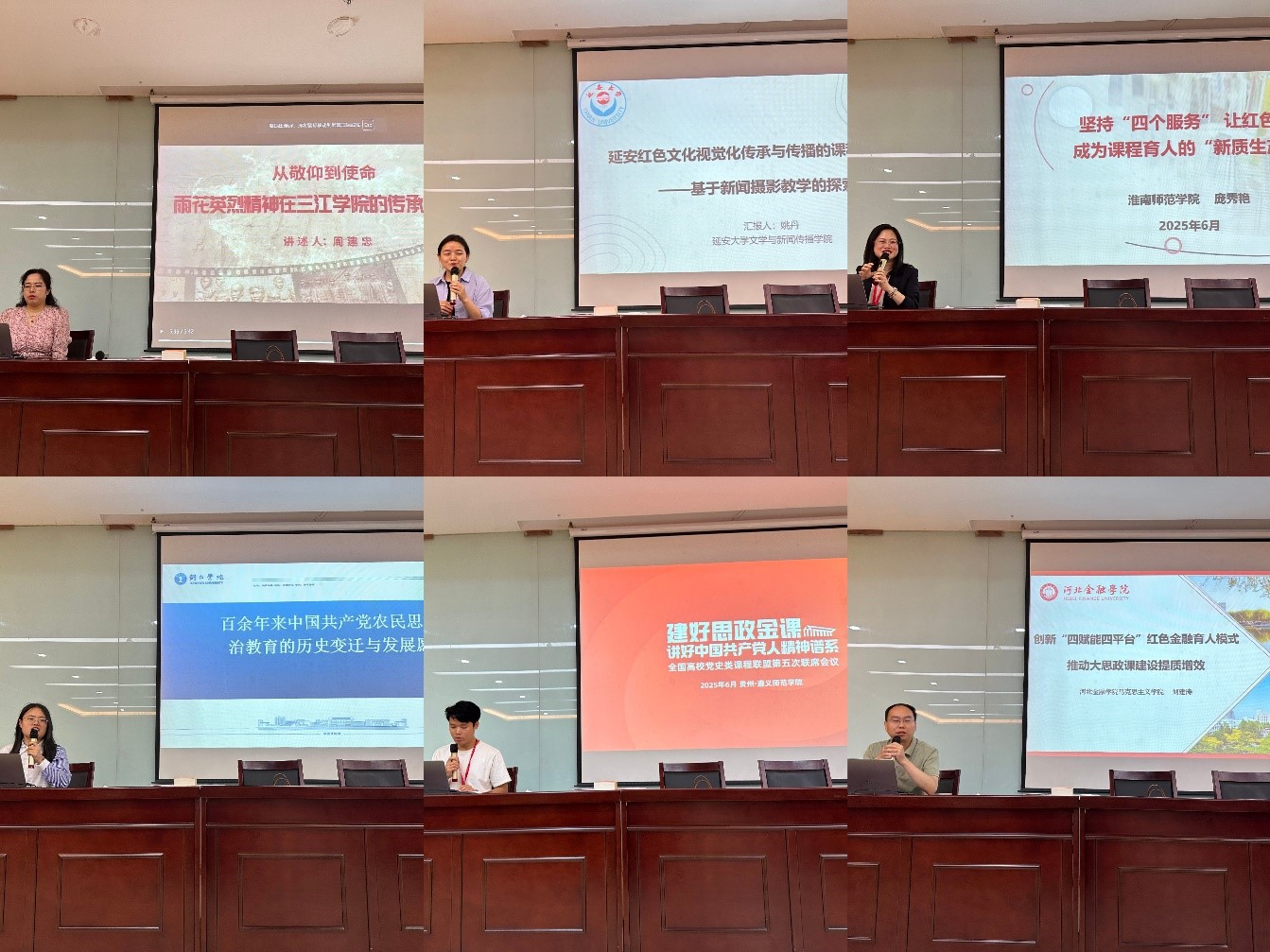 建好思政金课 讲好中国共产党人精神谱系 ——全国高校党史类课程联盟第五次联席会议暨优秀课程案例评奖交流-上海大学教务部